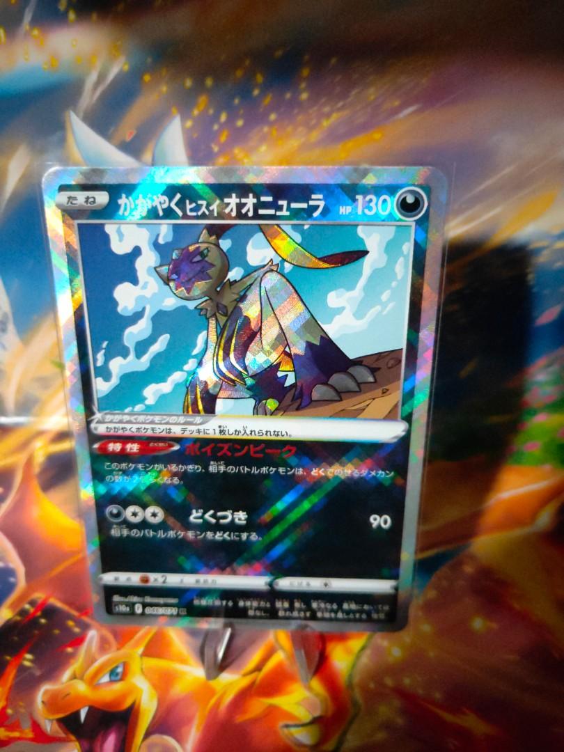 Pokemon TCG - Pokemon Cards For Sale - Sparkling Sneasler 046/071 K s10a, Hobbies & Toys, Toys ...