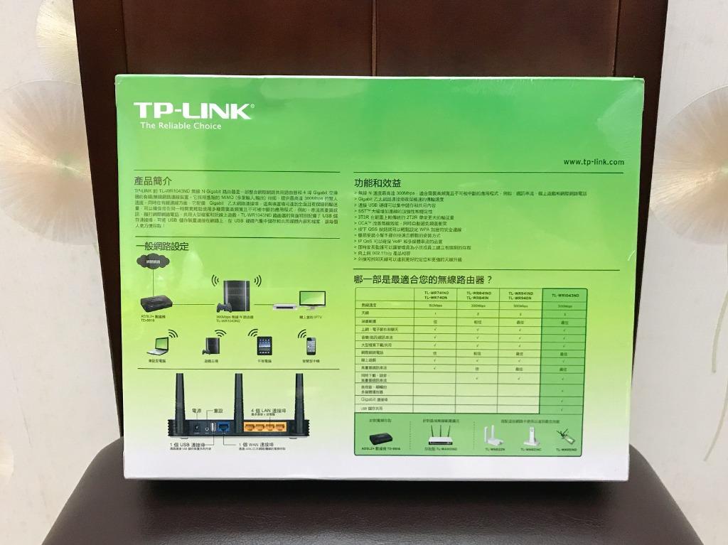TP-LINK TL-WR1043ND V1 極速無線 N Gigabit 路由器 全新 未拆, 電腦及科技產品, 印表機及影印機在旋轉拍賣