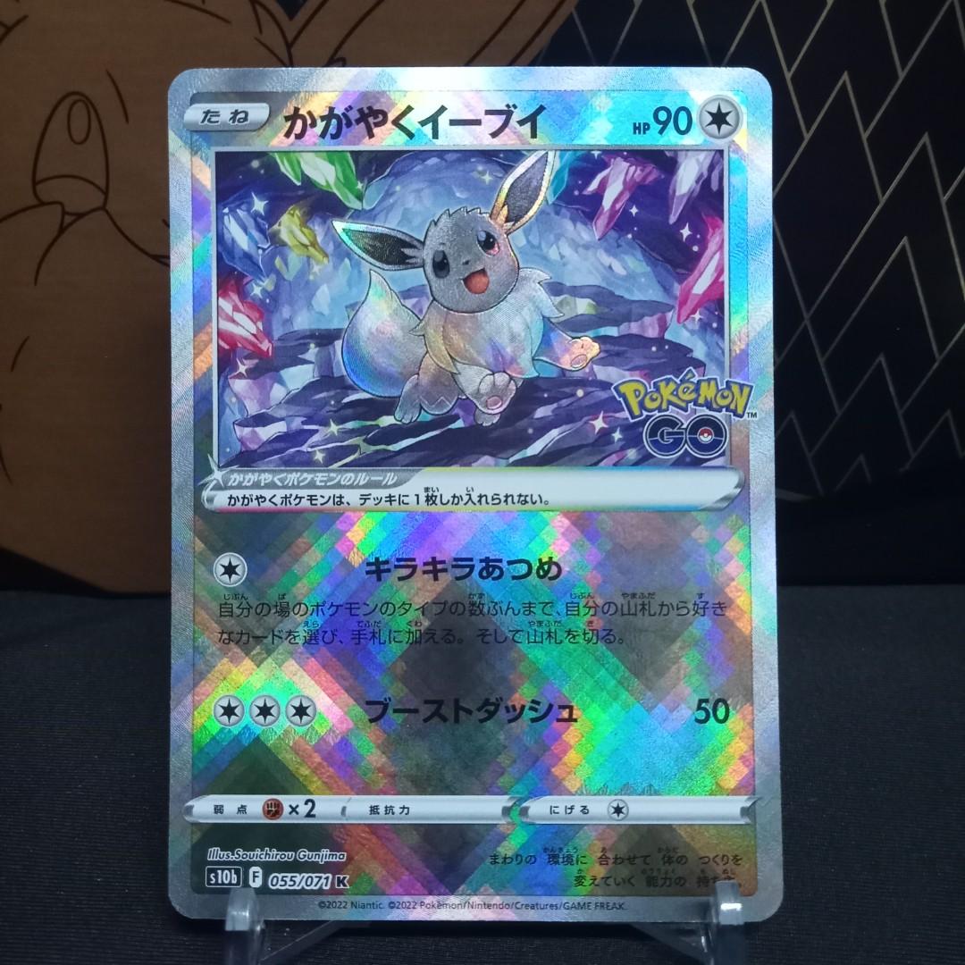 (1 left!) Radiant Eevee Pokemon Go S10b Japanese Pokemon TCG cards ...