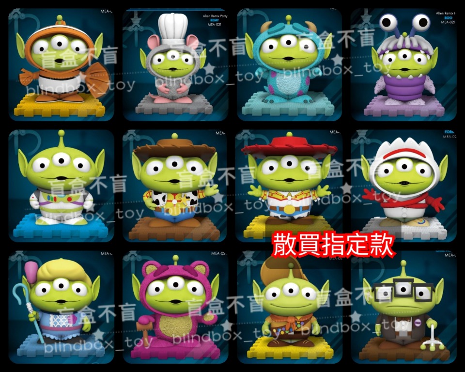 Aliens Remix Party 三眼仔變裝派對 Buzz Lightyear, Woody, Bo-Peep, Jessie ...