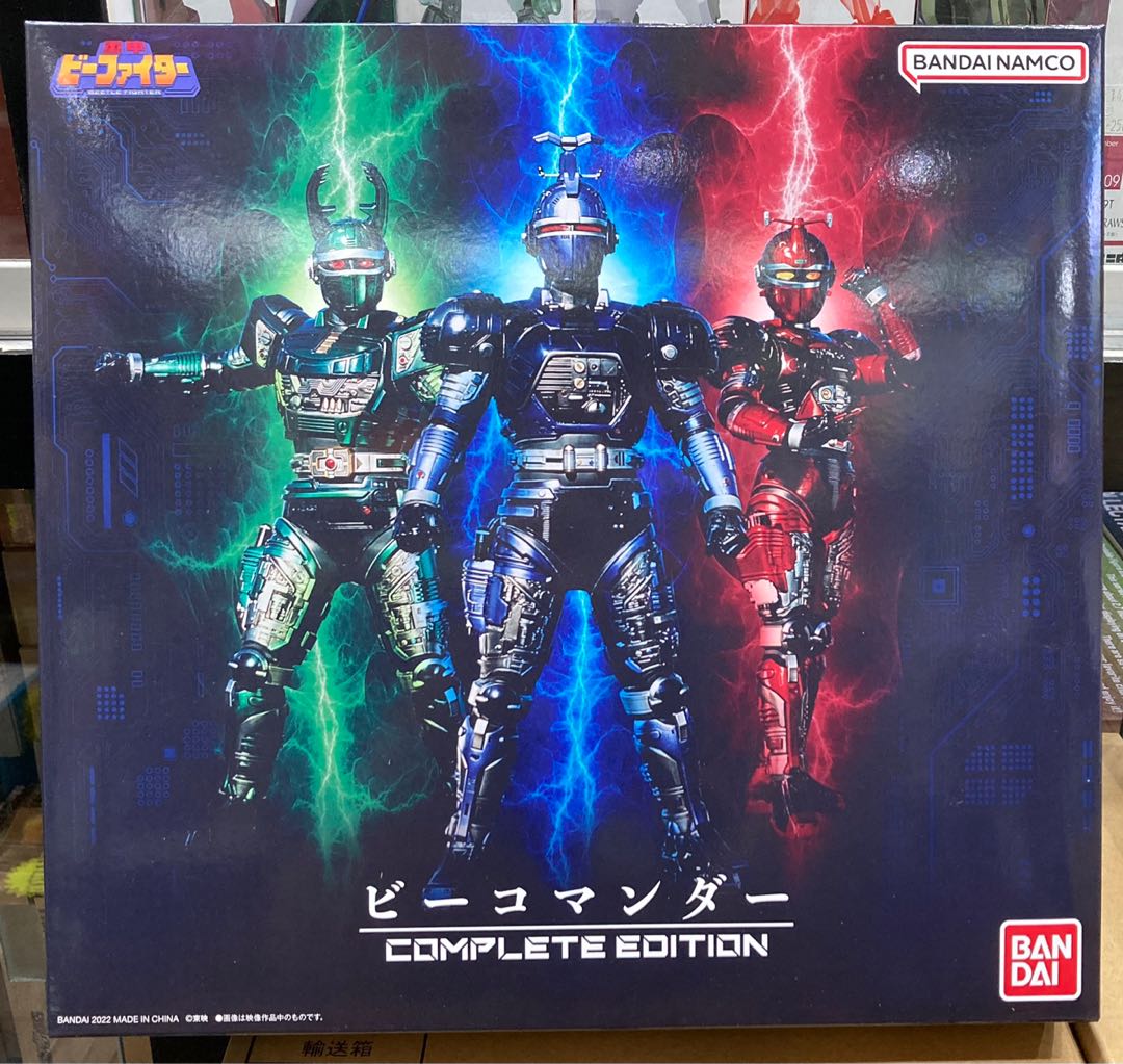 Bandai Juukou B-Fighter B-Commander Complete Edition 重甲戰隊 甲蟲變身器, 興趣及遊戲 ...