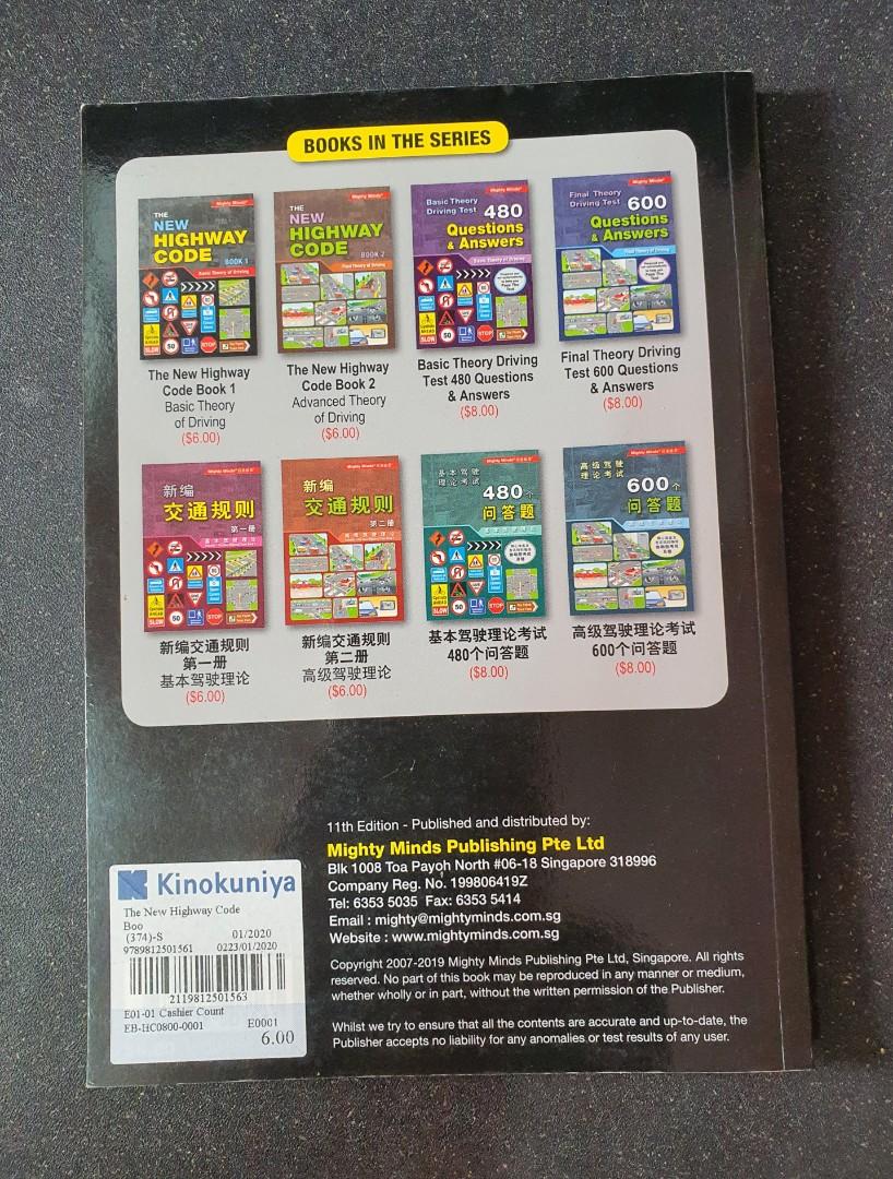 Basic Driving Theory Guidebook, Hobbies & Toys, Books & Magazines ...