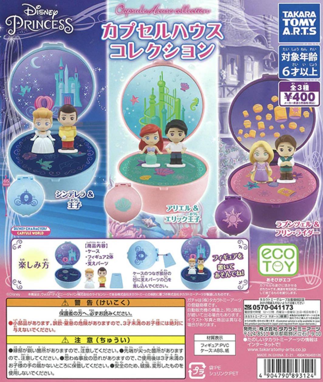 Disney Princess Capsule House Collection Ariel Gachapon , Hobbies ...