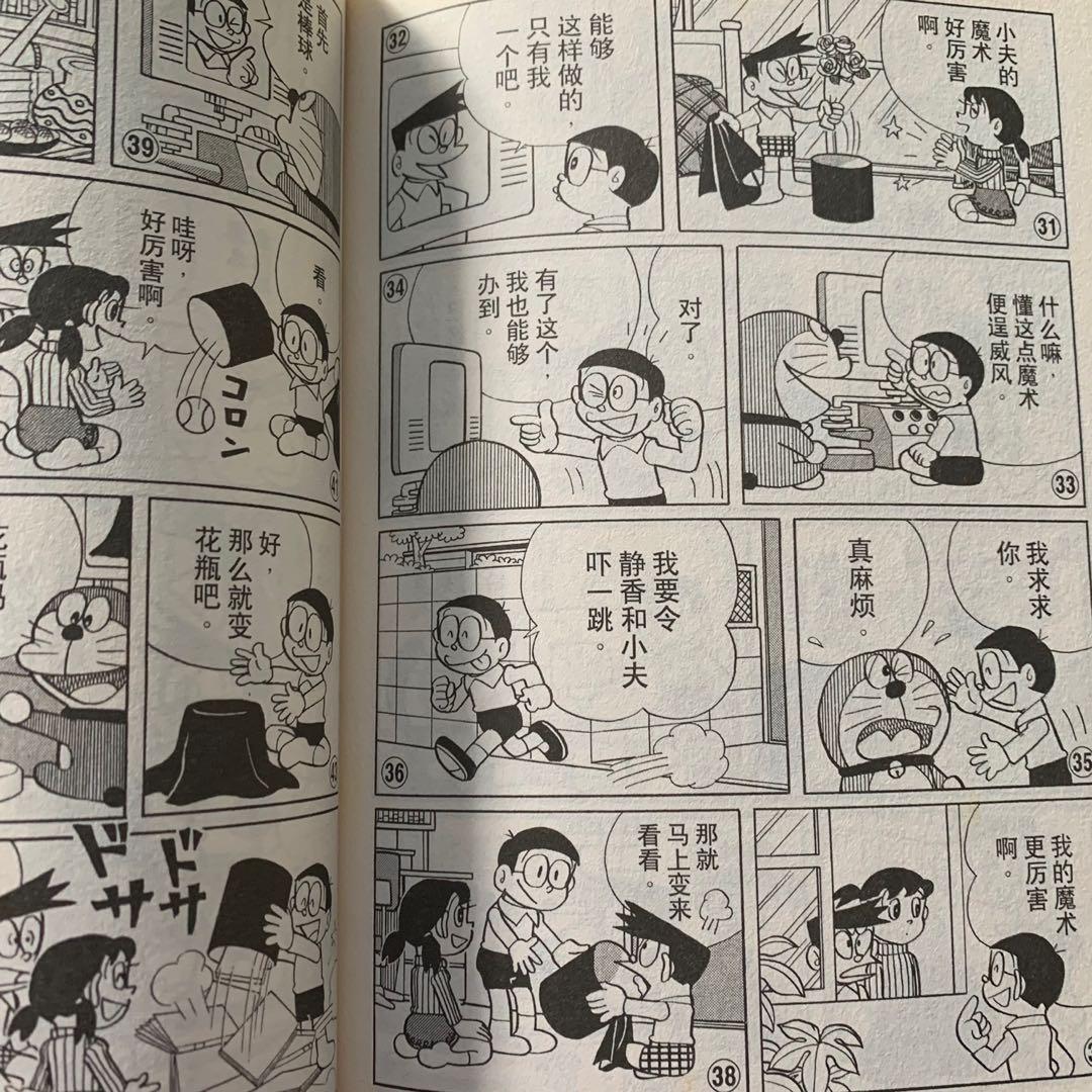 Doraemon Comic, Hobbies & Toys, Books & Magazines, Comics & Manga on ...