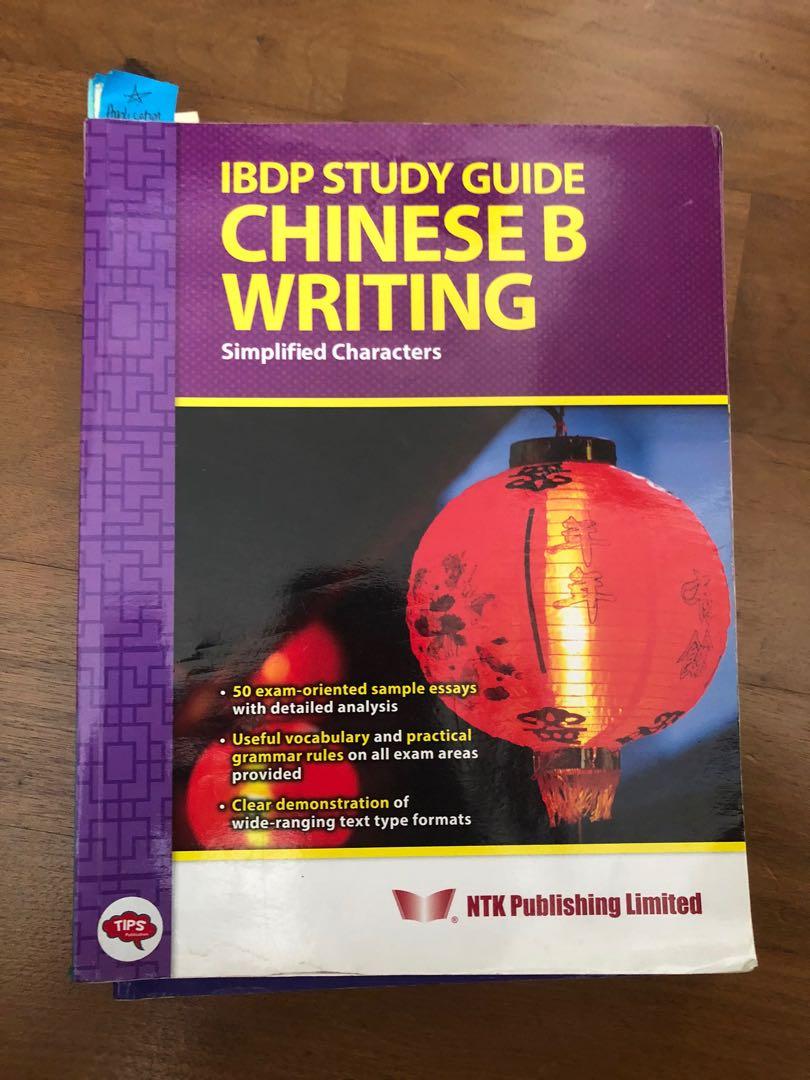 IB SL Chinese writing guide, Hobbies & Toys, Books & Magazines ...