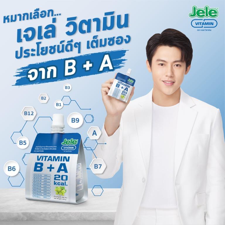 Jele Beautie Drink Jelly Thailand Collagen Glutathione Vitamin A C E ...