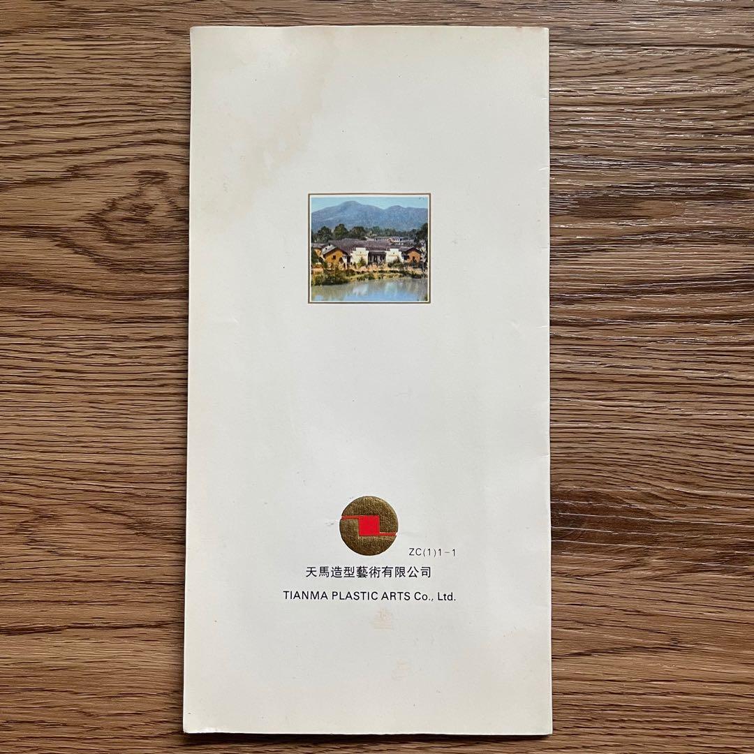 Mao Zedong Commemorative Fancy Note With Folder, Hobbies & Toys ...