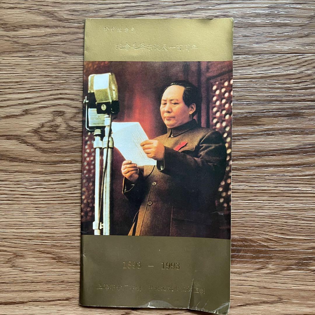 Mao Zedong Commemorative Fancy Note With Folder, Hobbies & Toys ...