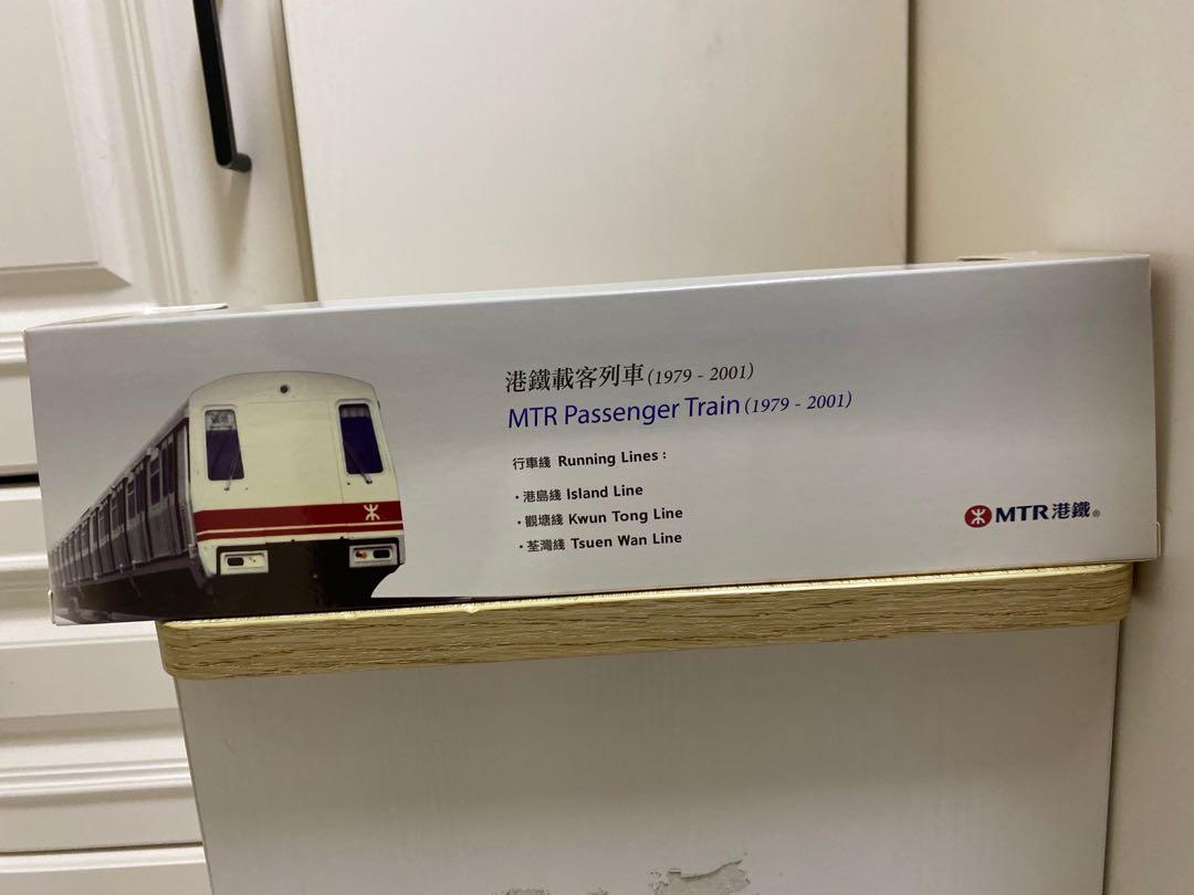 絕版 MTR 港鐵第一代列車模型 1979 -2001 港島綫 觀塘綫 荃灣綫, 興趣及遊戲, 玩具 & 遊戲類 - Carousell