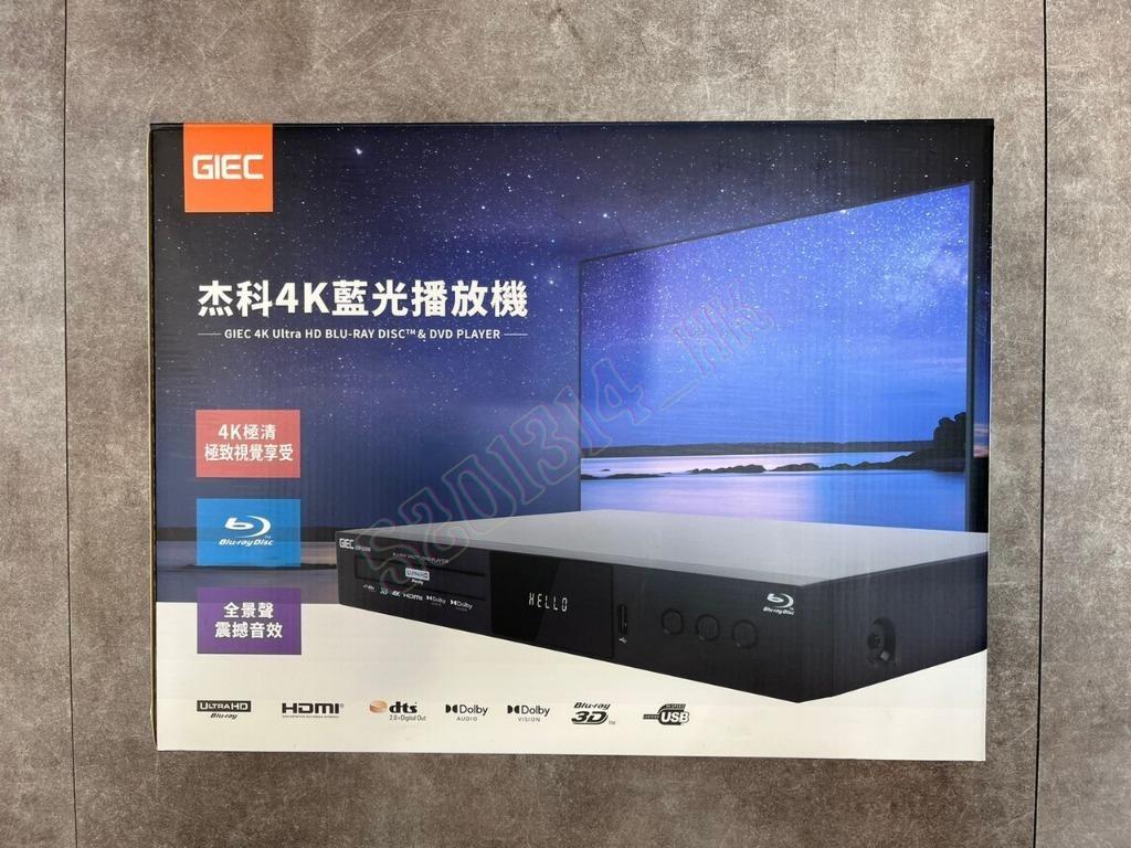 【全新行貨 可用消費券 門市現貨】Giec 4K Blu-ray播放機 BDP-G5500, 家庭電器, 電視 & 其他娛樂, 藍光及播放器 - Carousell