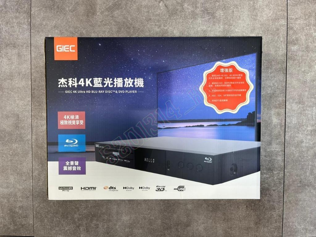 【全新行貨 門市現貨】Giec 4K Blu-ray播放機 BDP-G5500 (增強版), 家庭電器, 電視 & 其他娛樂, 藍光及播放器 - Carousell