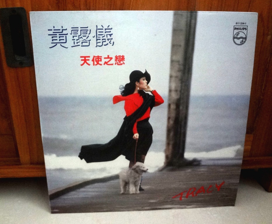 黃露儀 黃鶯鶯 Tracy Huang 黑膠唱片 Vinyl LP Record 天使之戀 Philips Early First ...