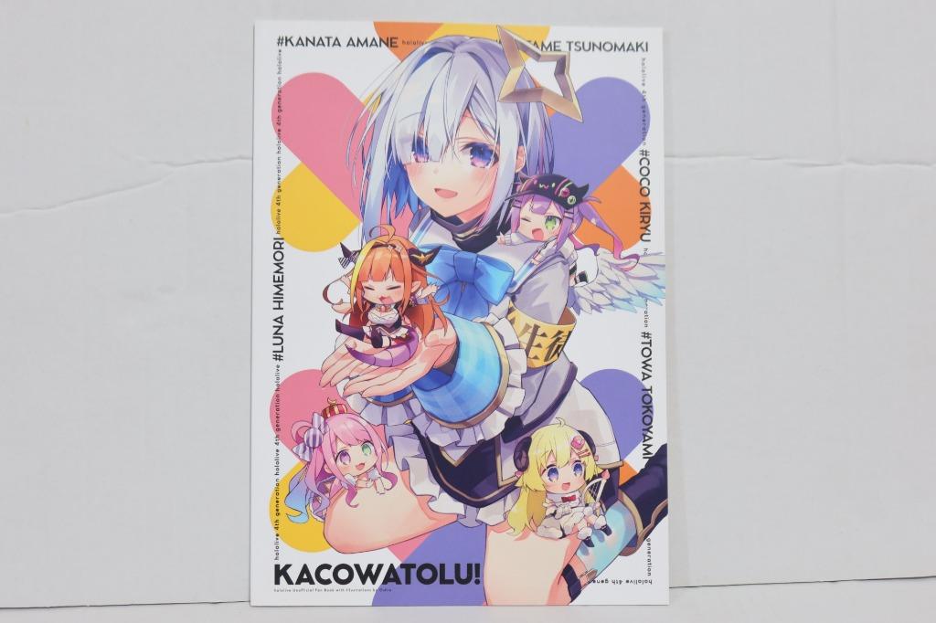 [平郵包郵]Hololive KACOWATOLU! 同人誌 畫集 NTroom., 興趣及遊戲, 書本 & 文具, 雜誌及其他 - Carousell