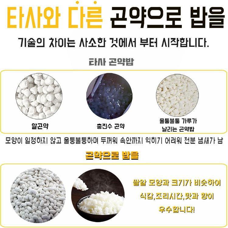Konjac Rice - 1kg - Made in Korea - 20% Konjac, 80% Tapioca, Food ...