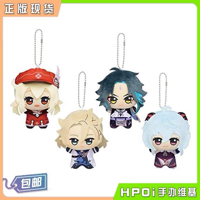 official genshin impact chibigurumi, Hobbies & Toys, Toys & Games on Carousell