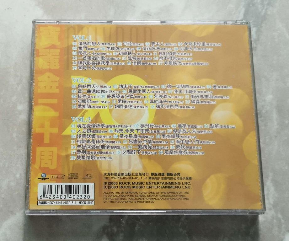 Polydor 20 years 3 CDs 2003 Warner Music Hong Kong Anita Mui Alan Tam ...