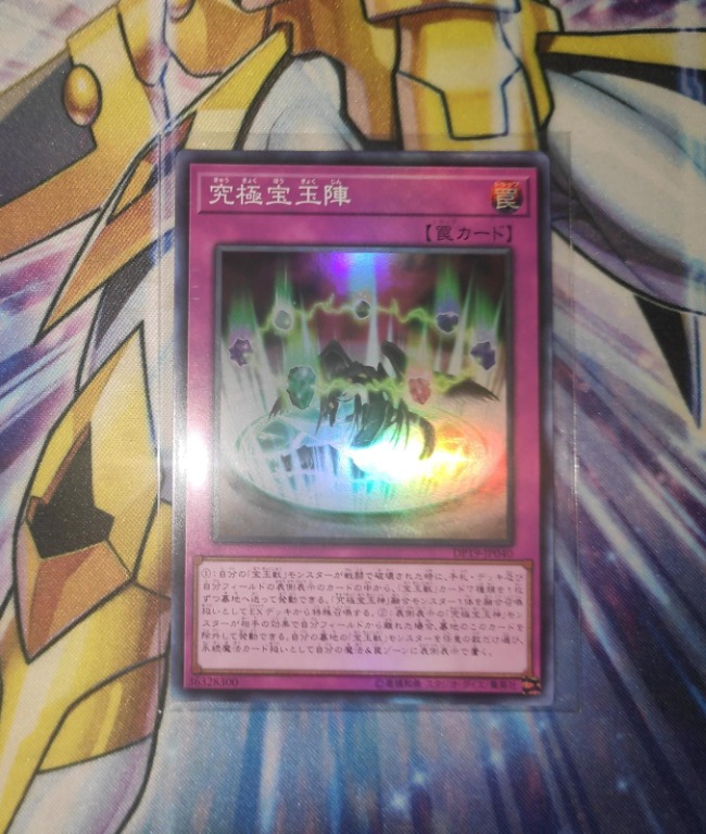 Ultimate Crystal Magic Yugioh, Hobbies & Toys, Toys & Games on Carousell