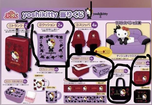 YoshiKitty Kuji, Hobbies & Toys, Memorabilia & Collectibles, Fan ...