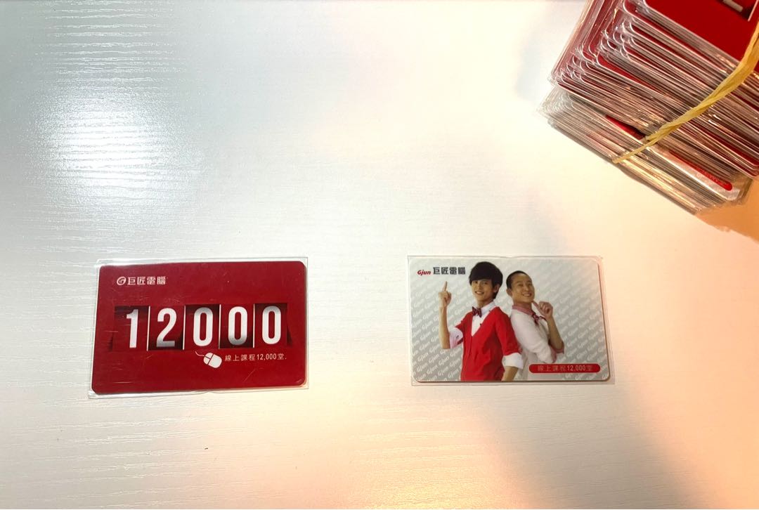 超值限定] Gjun 巨匠電腦線上課程，14天體驗，超過12000堂課程，我最便宜！」, 服務類別, 居家服務, 其他在旋轉拍賣