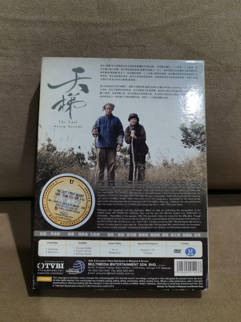 天梯 the last steep Ascent 盒装 TVB DVD set 港剧 连续剧, Hobbies & Toys, Music ...