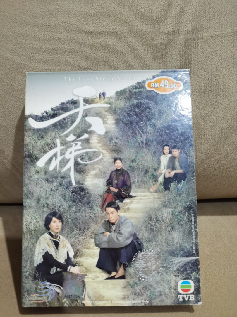 天梯 the last steep Ascent 盒装 TVB DVD set 港剧 连续剧, Hobbies & Toys, Music ...