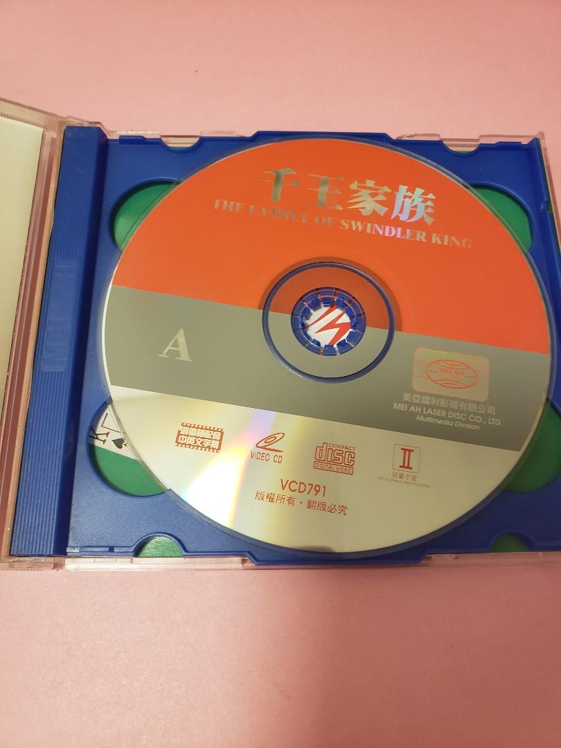 美亞 VCD 千王家族, 興趣及遊戲, 音樂、樂器 & 配件, 音樂與媒體 - CD 及 DVD - Carousell