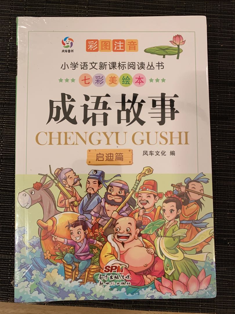 Chinese Story Book Cheng yu, Hobbies & Toys, Books & Magazines ...
