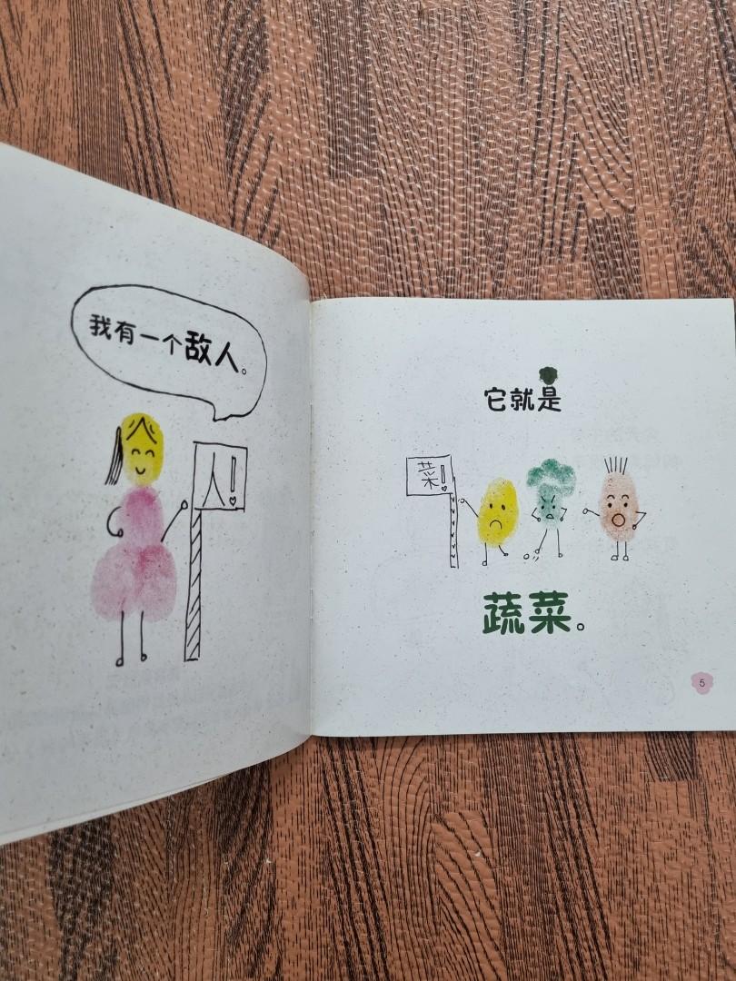 Chinese Storybook for Children: 蔬菜与我, Hobbies & Toys, Books & Magazines ...