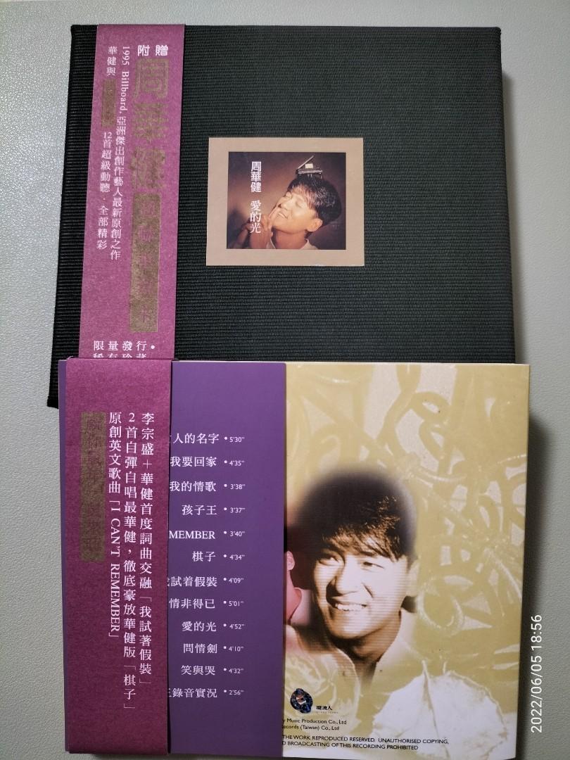 Emil Chau CD collection, Hobbies & Toys, Music & Media, CDs & DVDs on ...
