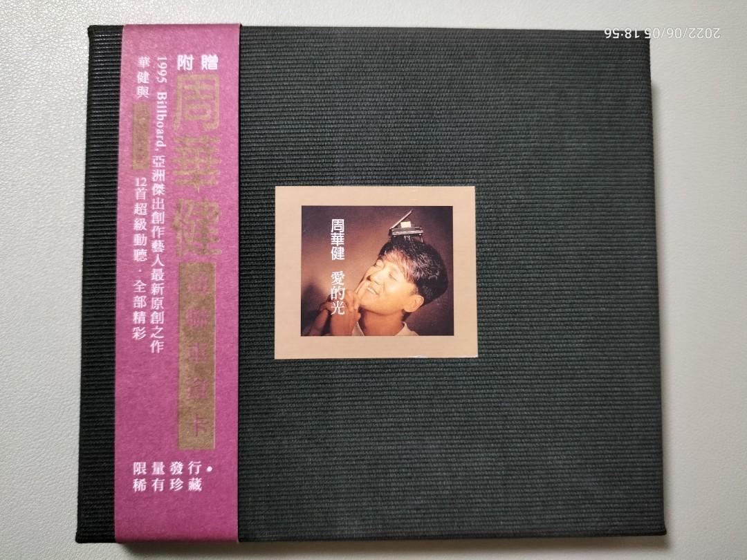 Emil Chau CD collection, Hobbies & Toys, Music & Media, CDs & DVDs on ...