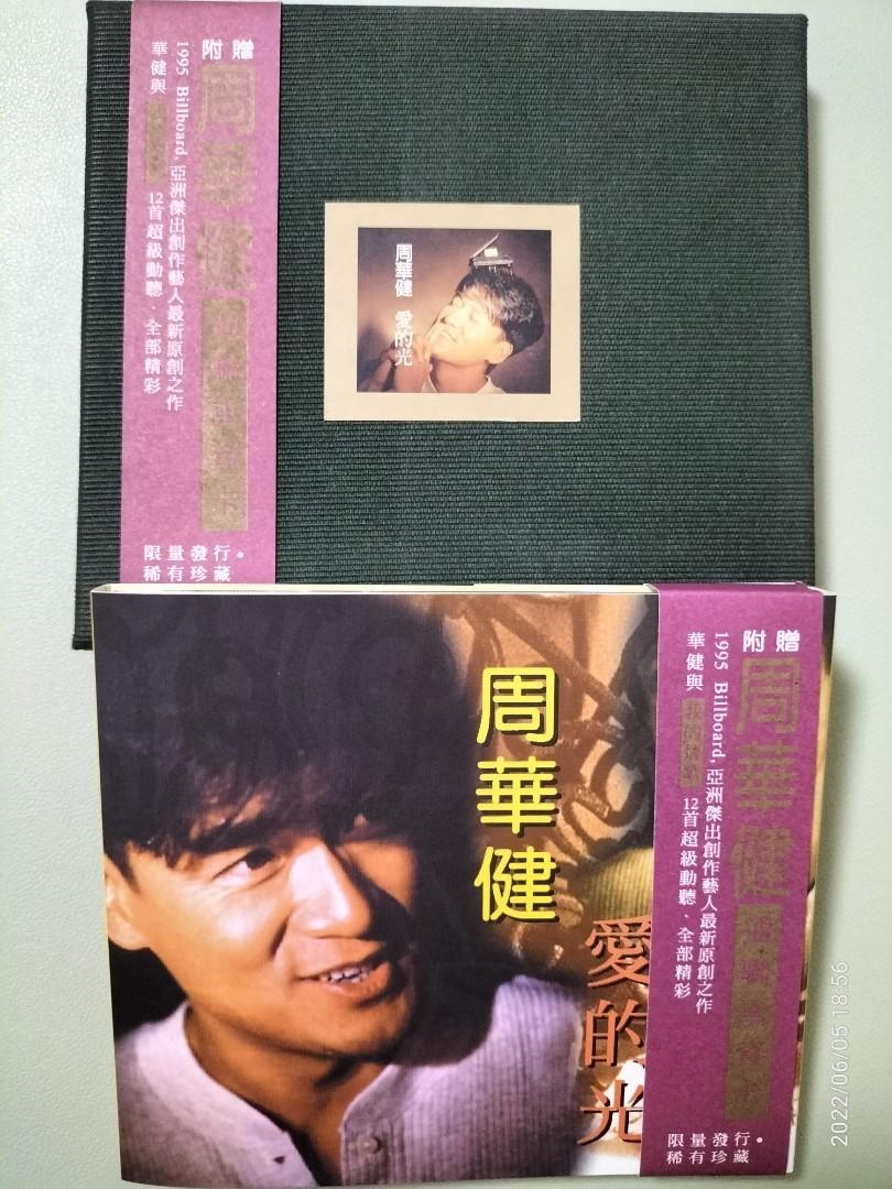 Emil Chau CD collection, Hobbies & Toys, Music & Media, CDs & DVDs on ...