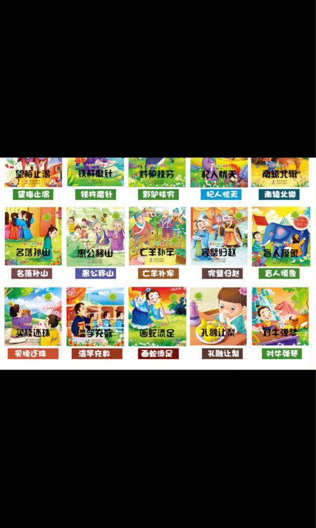 汉语拼音han Yu pin yin Chinese story book aged 4 to 8 years old, whole ...
