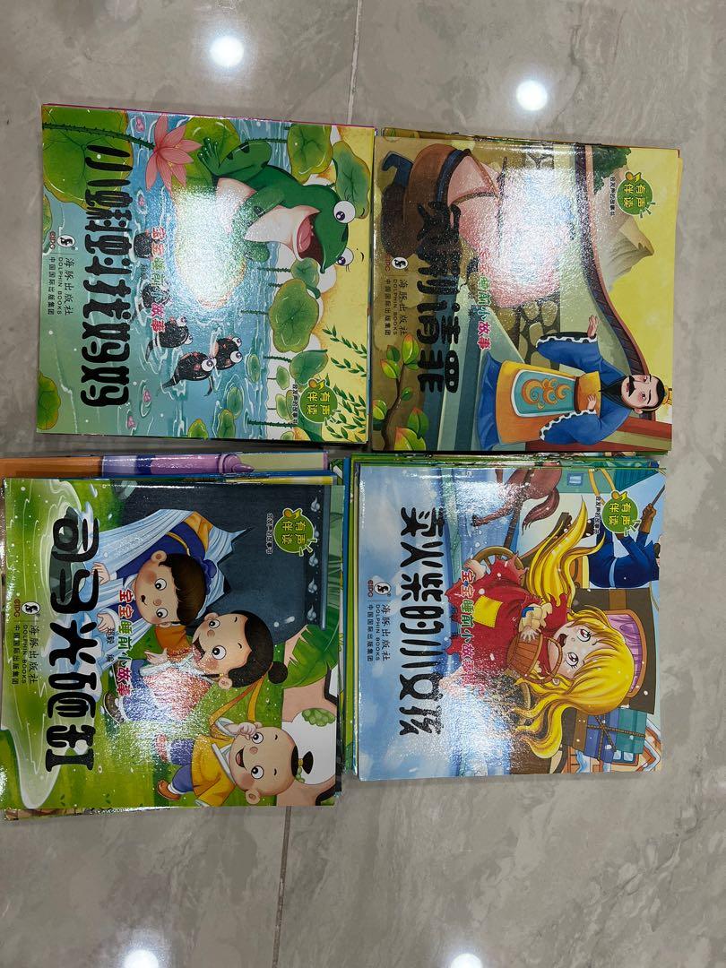 汉语拼音han Yu pin yin Chinese story book aged 4 to 8 years old, whole ...