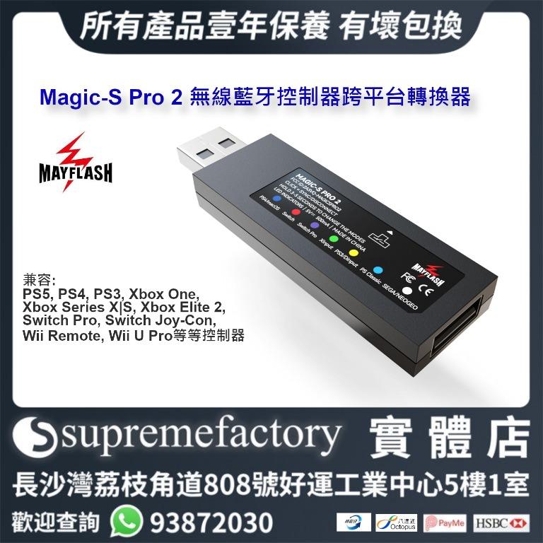MayFlash Magic-S Pro 2 無線藍牙控制器轉換器 PS4/Switch OLED/NS2/NEOGEO mini/PS ...