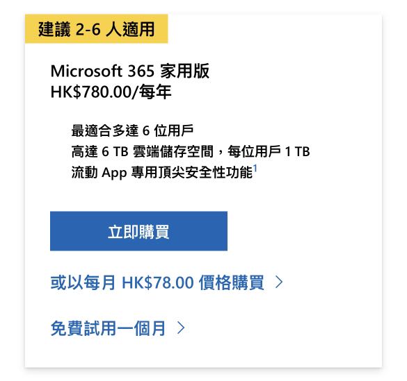 Microsoft 365 family plan, 電腦＆科技, 手提電腦 - Carousell