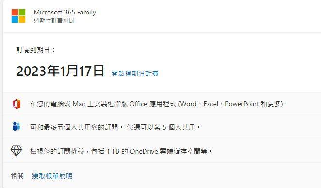 Microsoft 365 family plan, 電腦＆科技, 手提電腦 - Carousell