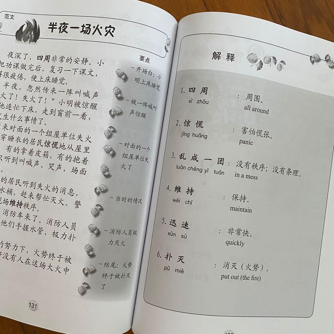 P3 Creative Chinese Writing - 小三华文看图作文, Hobbies & Toys, Books ...