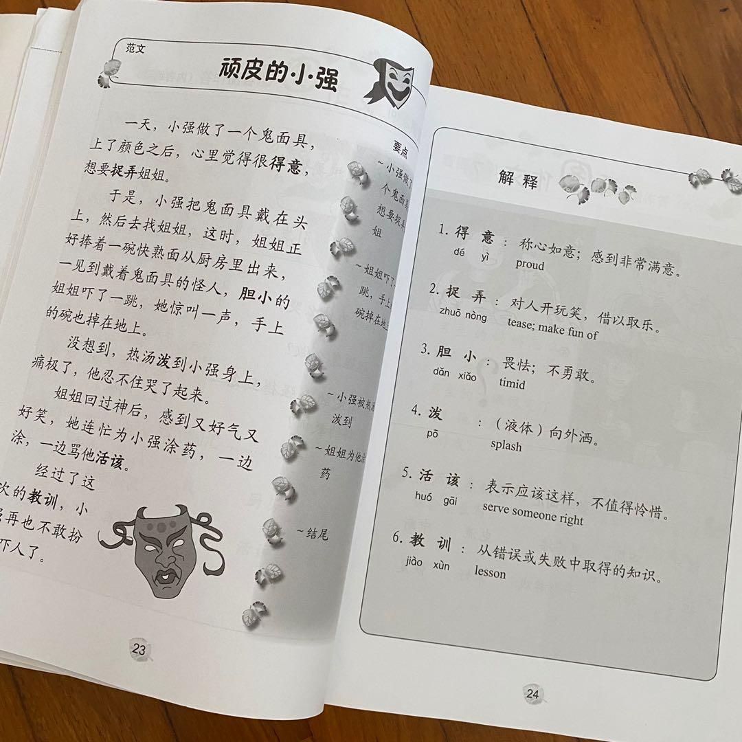 P3 Creative Chinese Writing - 小三华文看图作文, Hobbies & Toys, Books ...