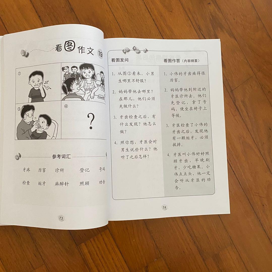 P3 Creative Chinese Writing - 小三华文看图作文, Hobbies & Toys, Books ...