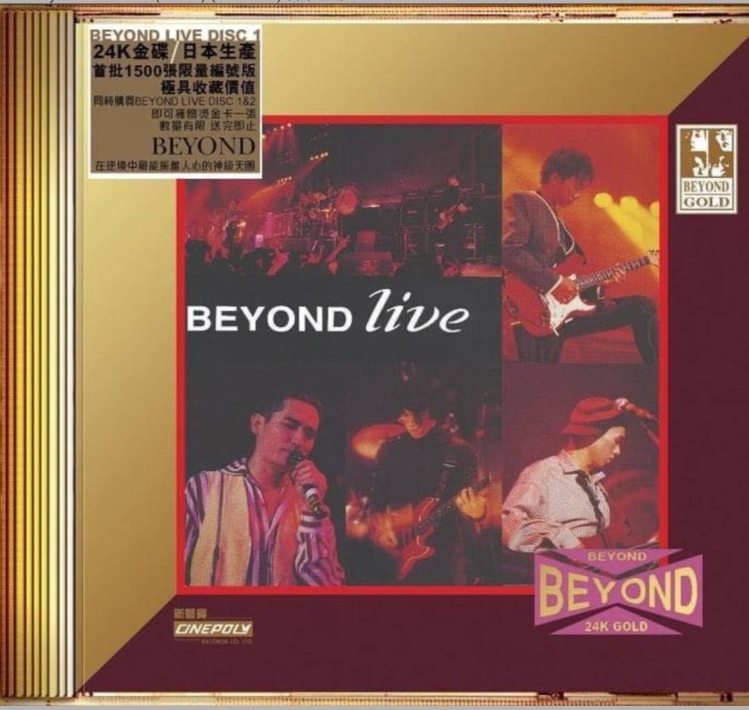 Beyond - Beyond Live 1991 (Disc 1) (24K Gold) 日本壓碟 限量編號版, 興趣及遊戲, 音樂、樂器 ...