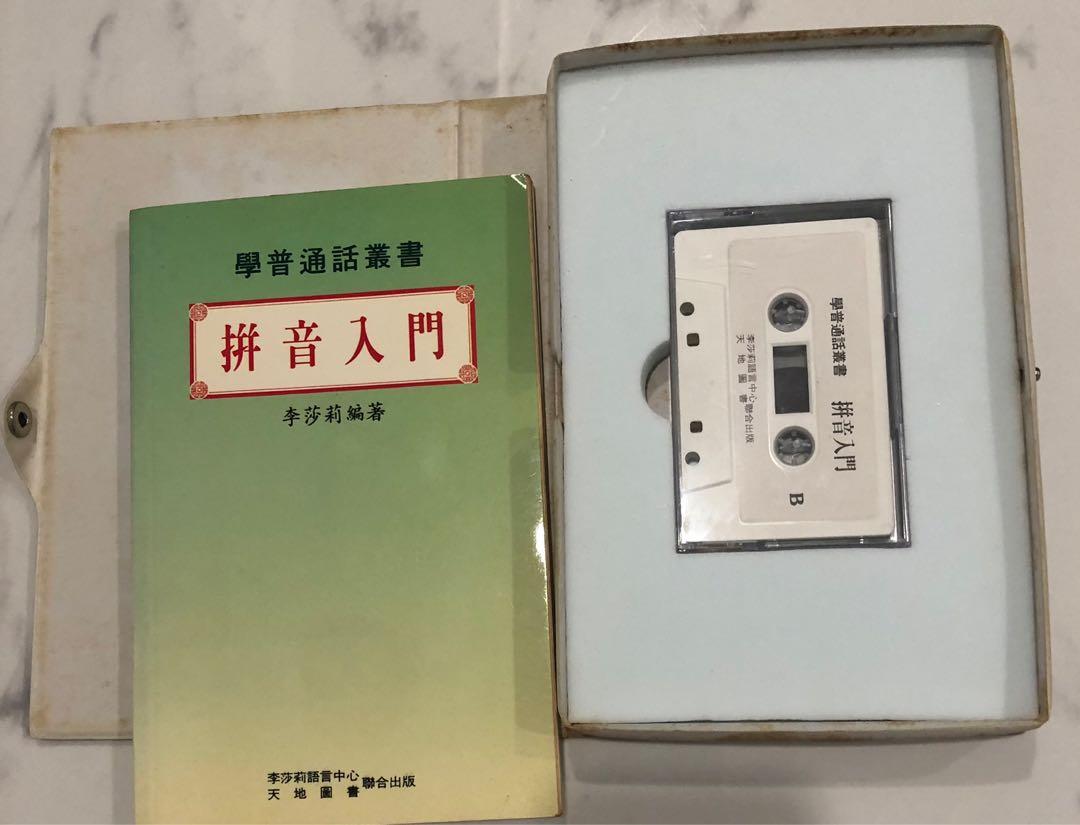 Learning cassette, Hobbies & Toys, Music & Media, CDs & DVDs on Carousell