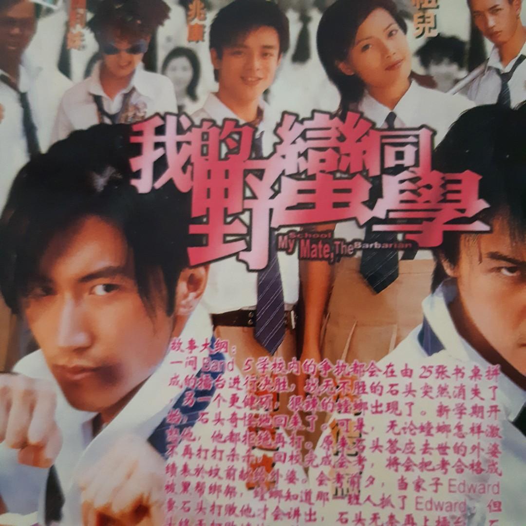 My school mate,the barbarian, Hobbies & Toys, Music & Media, CDs & DVDs ...