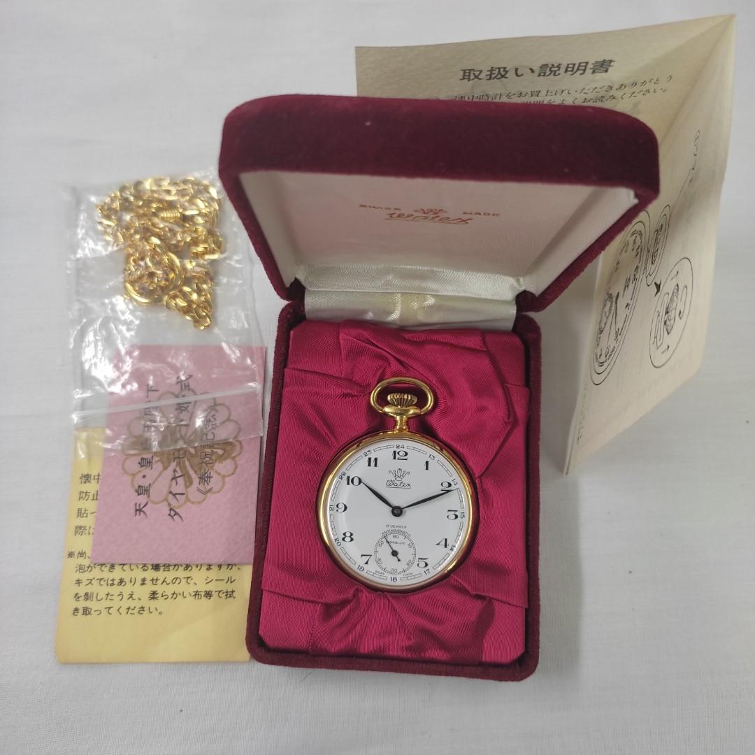 Vintage Watex Swiss Pocket Watch (PW03), Men's Fashion, Watches ...