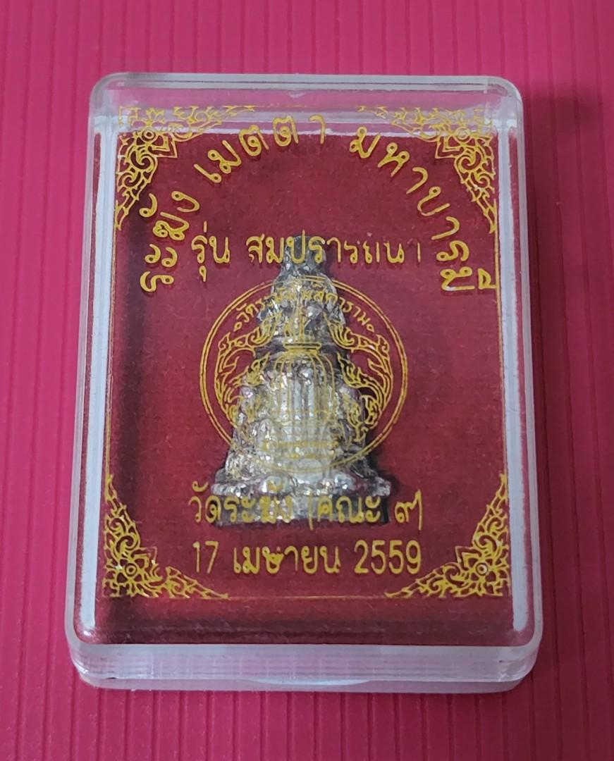 Wat Rakang Archan Toh Bell Amulet 2559, Hobbies & Toys, Memorabilia ...