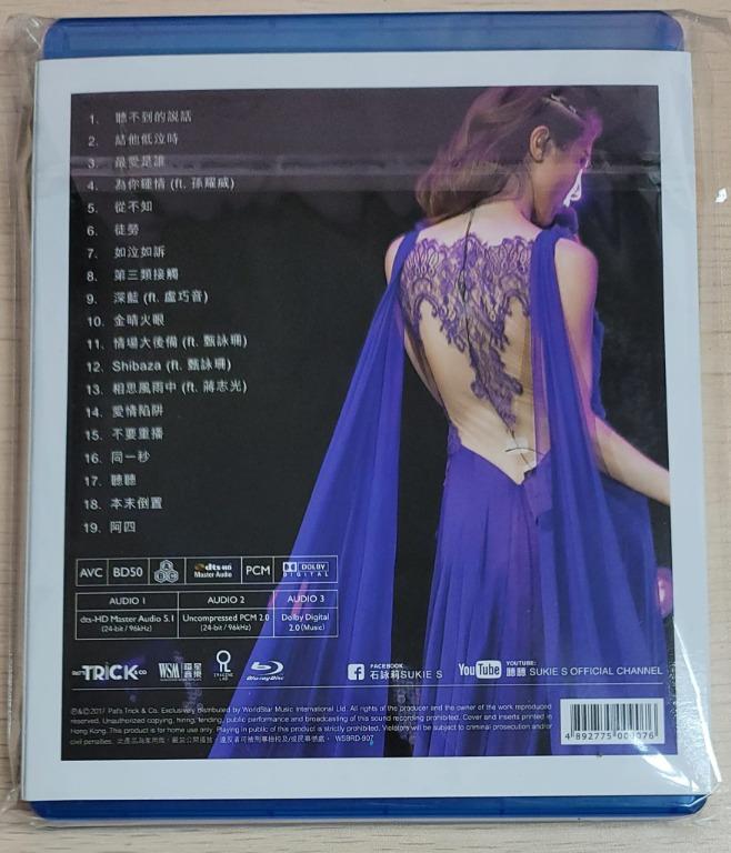 [包郵] 100%全新 Blu-ray 石詠莉 Sukie S My First Stage Live 2016 藍光 BD 首個演唱會 附 ...