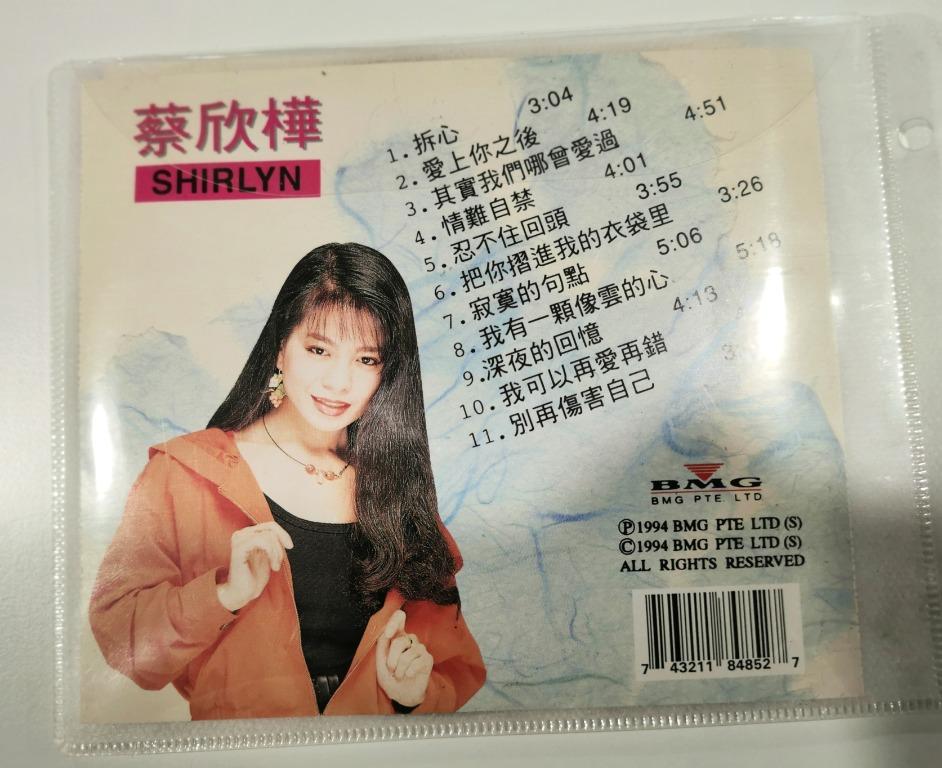 蔡欣樺 CD, Hobbies & Toys, Music & Media, CDs & DVDs on Carousell