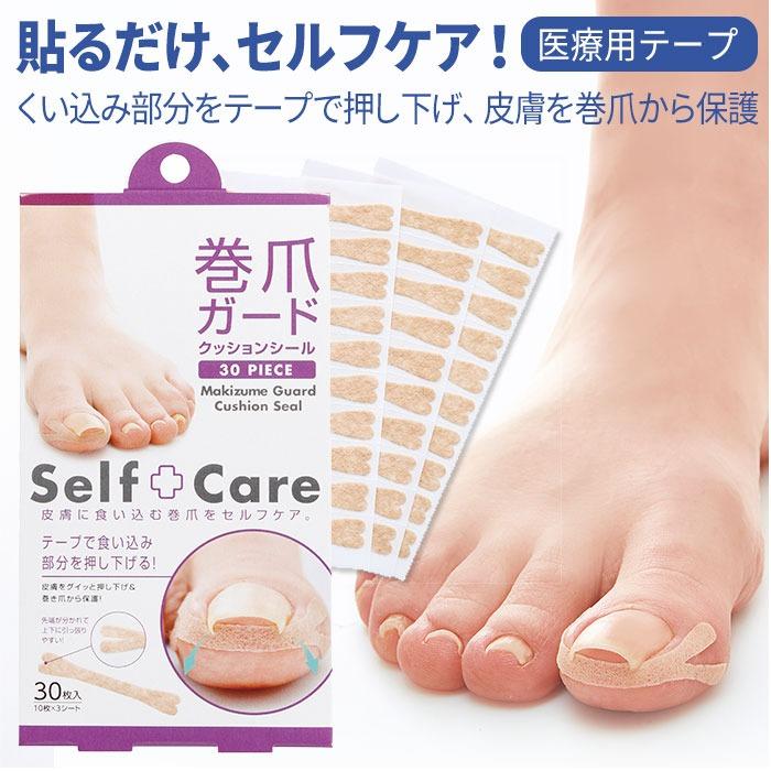 (代購)日本製 Cogit Nail Self Care PRO 腳趾甲內生嵌甲用保護墊膠布 Toenail Guard Cushion Plaster (30片), 美容＆個人護理, 健康及 ...