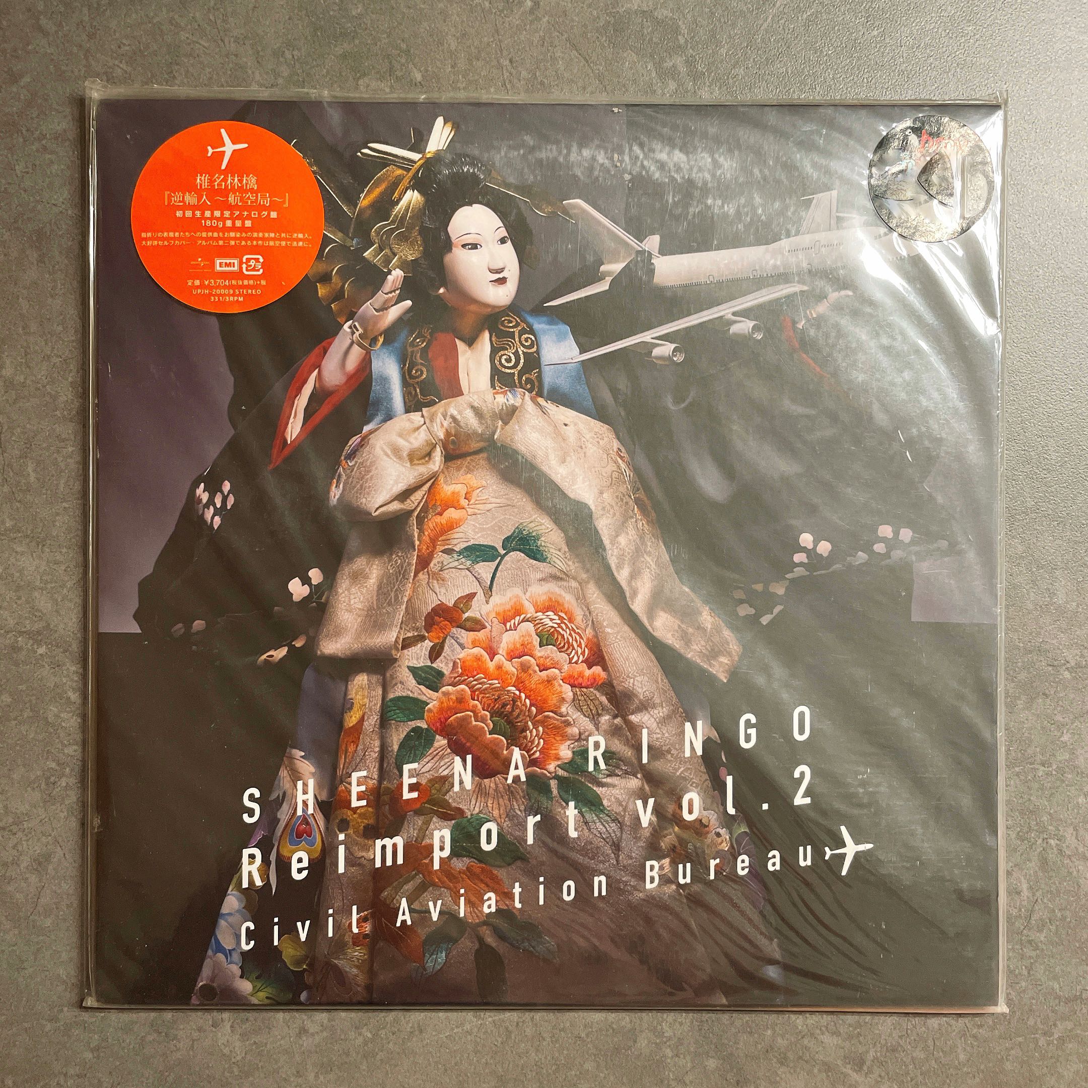 椎名林檎 Ringo Sheena Reimport Vinyl LP 黑膠 not CD album, 興趣及遊戲, 音樂、樂器 & 配件, 音樂與媒體 - 黑膠碟 - Carousell