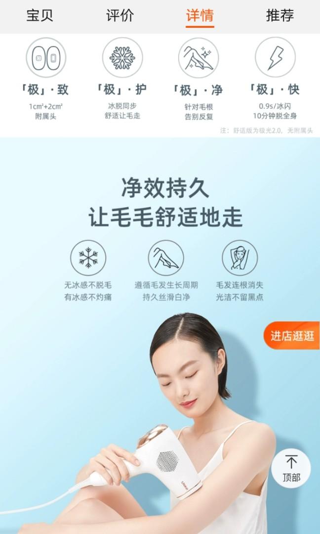 Brand new Ulike ice cool hair removal device 全新极光冰感脱毛仪, 美容＆化妝品, 沐浴＆身體護理 ...
