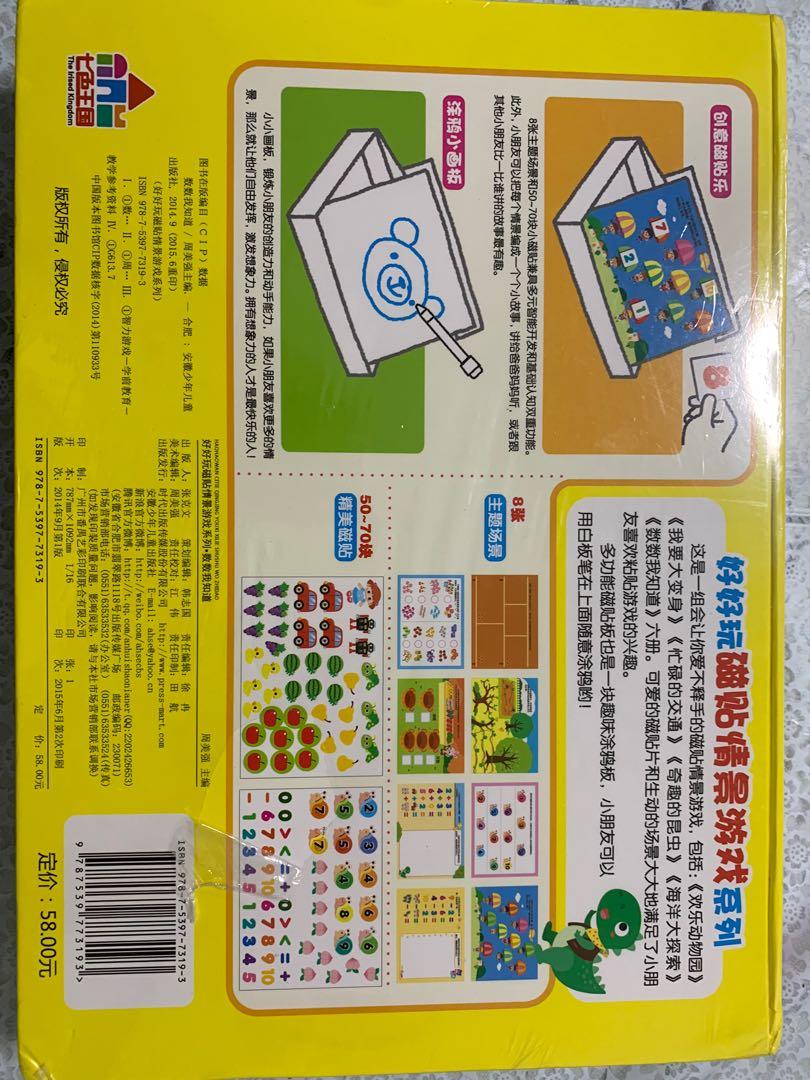 Chinese counting aids for kids, Hobbies & Toys, Toys & Games on Carousell